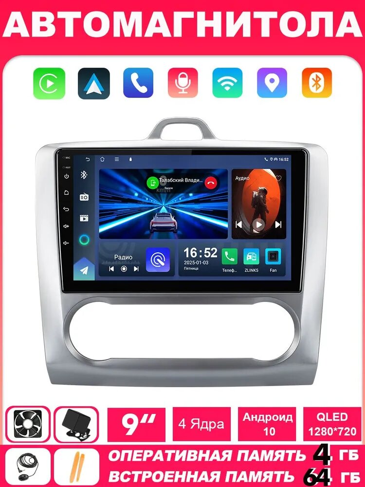 ISUDAR Автомагнитола, диагональ: 9", 2 DIN, 4ГБ/64ГБ