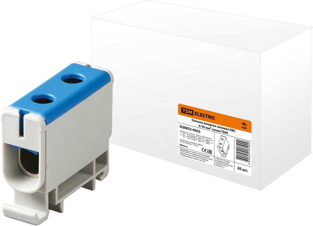 Клемма вводная силовая КВС 6-50 кв. мм. синяя (10 шт.)