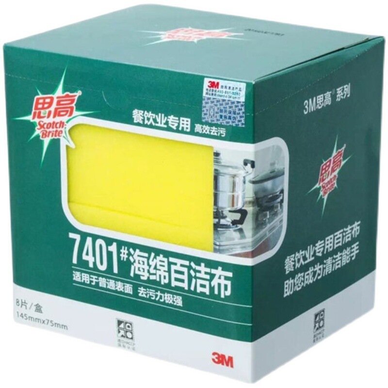 3M Scotch-Brite 7401 Высокоэффективная губка для мытья посуды, кухонный скребок, ткань для мытья посуды, впитывающая воду, устойчивая к маслу, утолщенная, набор из 8 штук