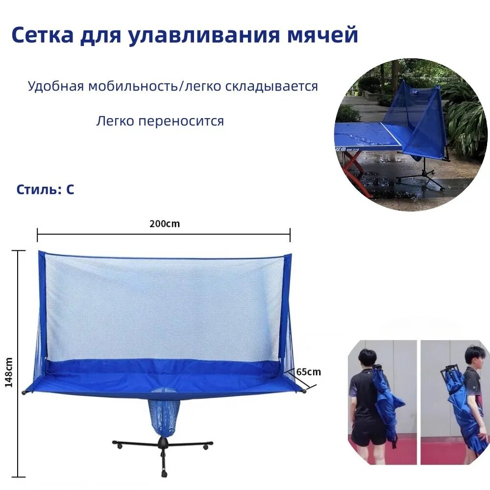 Сетка для настольного тенниса
