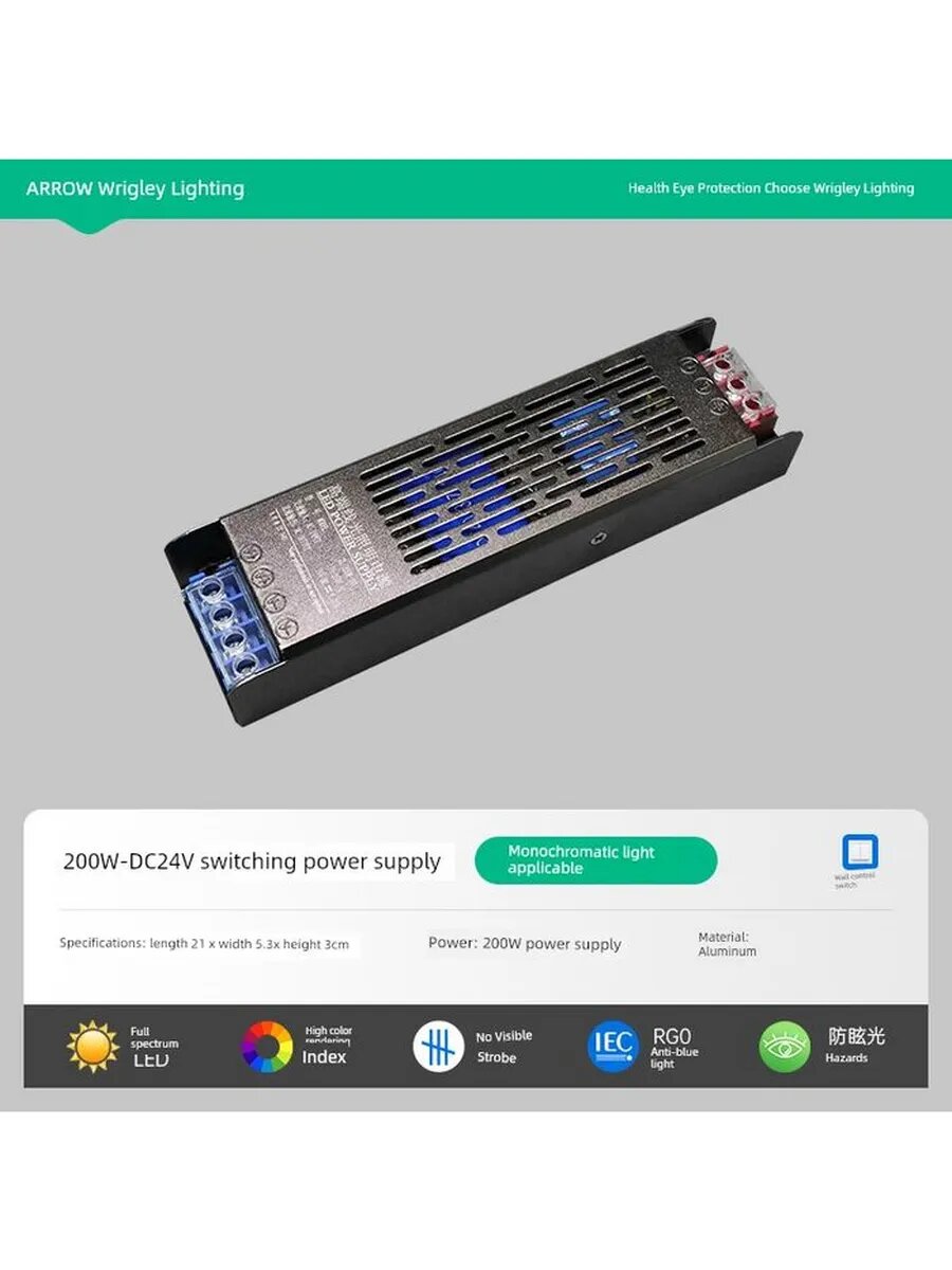 Wrigley блок питания 24В 200Вт, макс. 16м ленты
