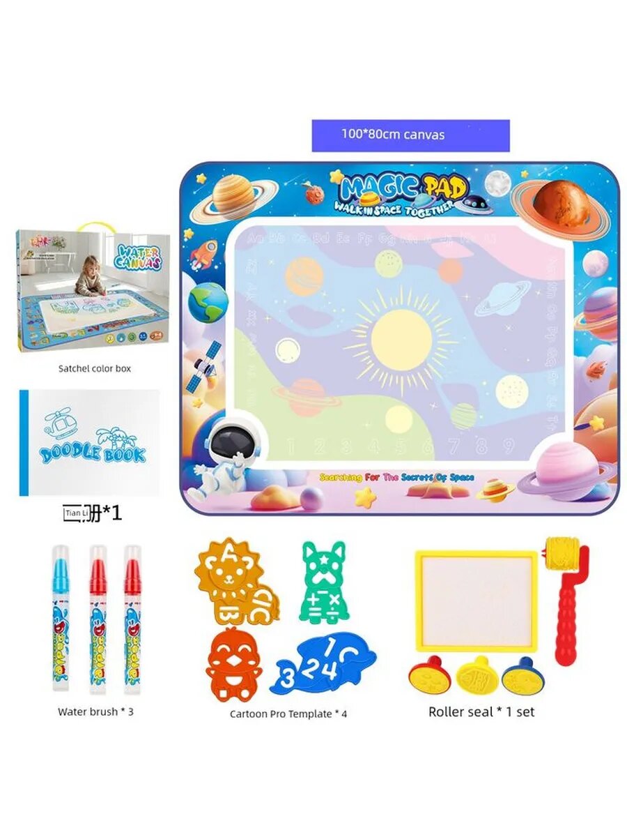 Водный холст-космос, 100x80см, 3 кисти, 4 линейки, альбом