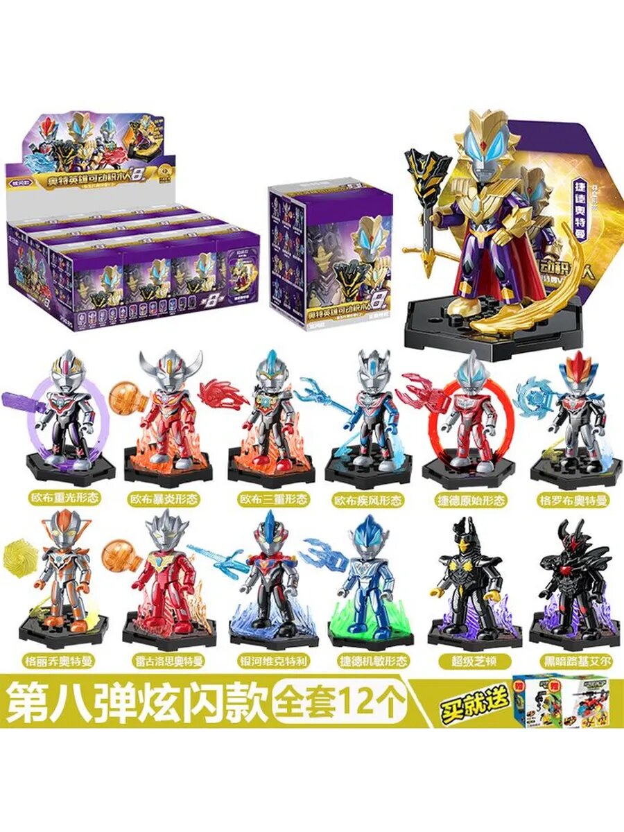 Конструктор (8-й выпуск, Flashy Flash 12, база, 12 блоков)