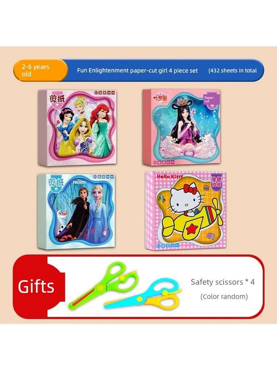 Книга оригами (4 коробки для девочек — 108 листов)