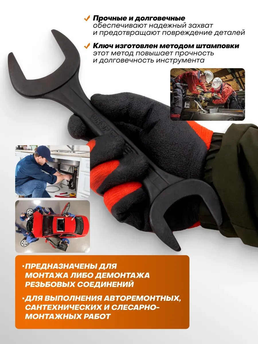 Ключ рожковый 36х41мм