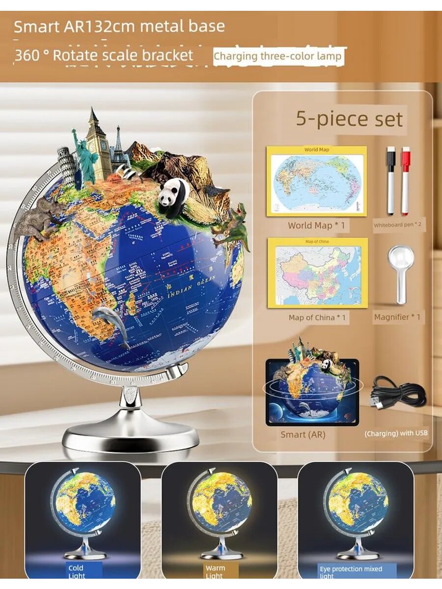 Глобус 3D AR (Административная карта, 32 см, три цвета)