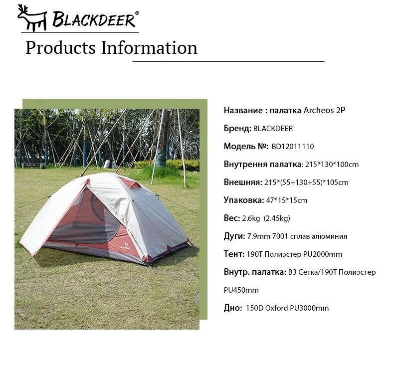 Blackdeer Archeos 2P Армейский зеленый 2-местная палатка для туризма и отдыха — фото 1