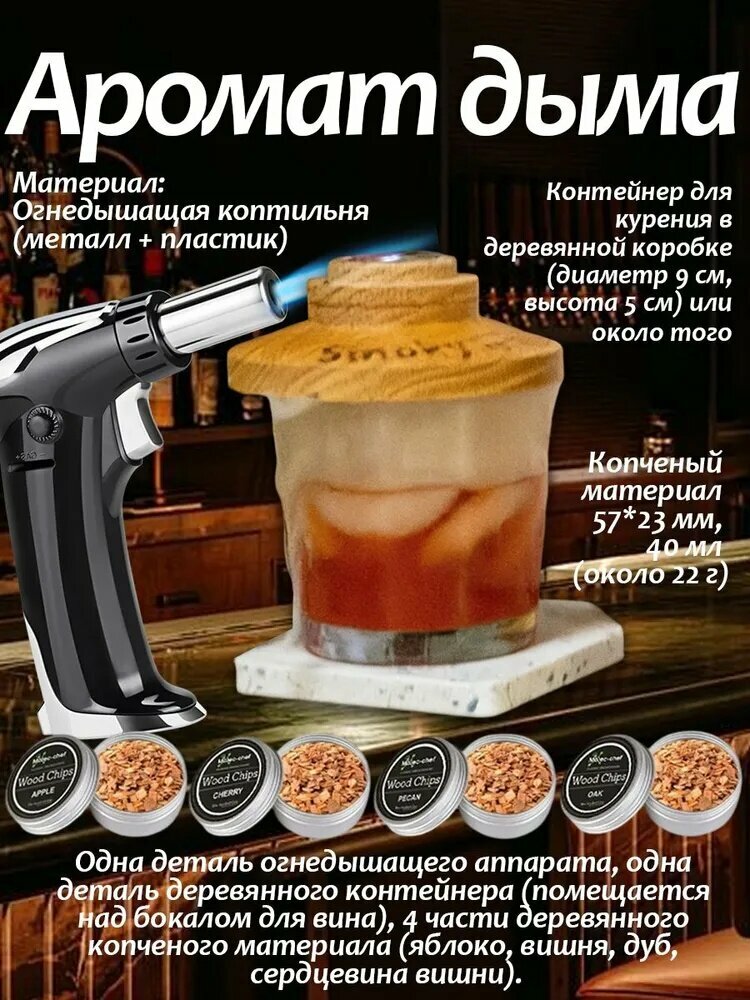 LifeFuns Набор бармена, 1 шт