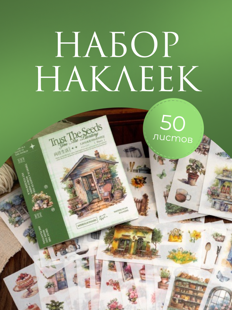 Наклейки для скрапбукинга, набор наклеек для скрапбукинга, блокнот с наклейками