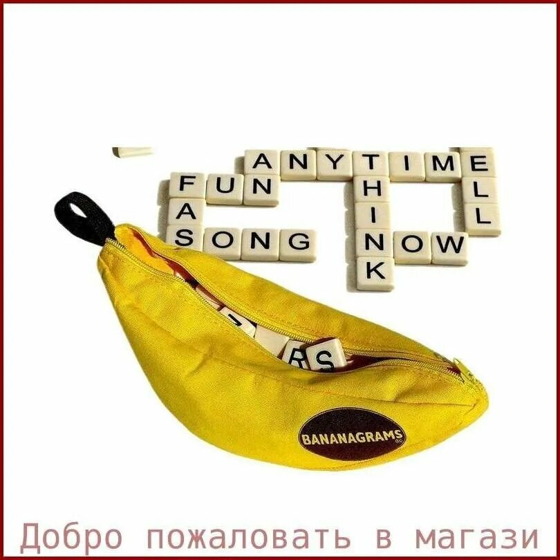 Настольные игры "Bananagrams" Алфавитно - образовательная игра