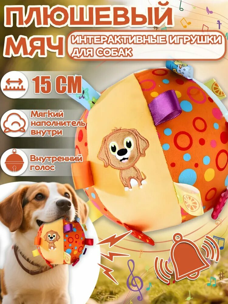 Игрушка для животных