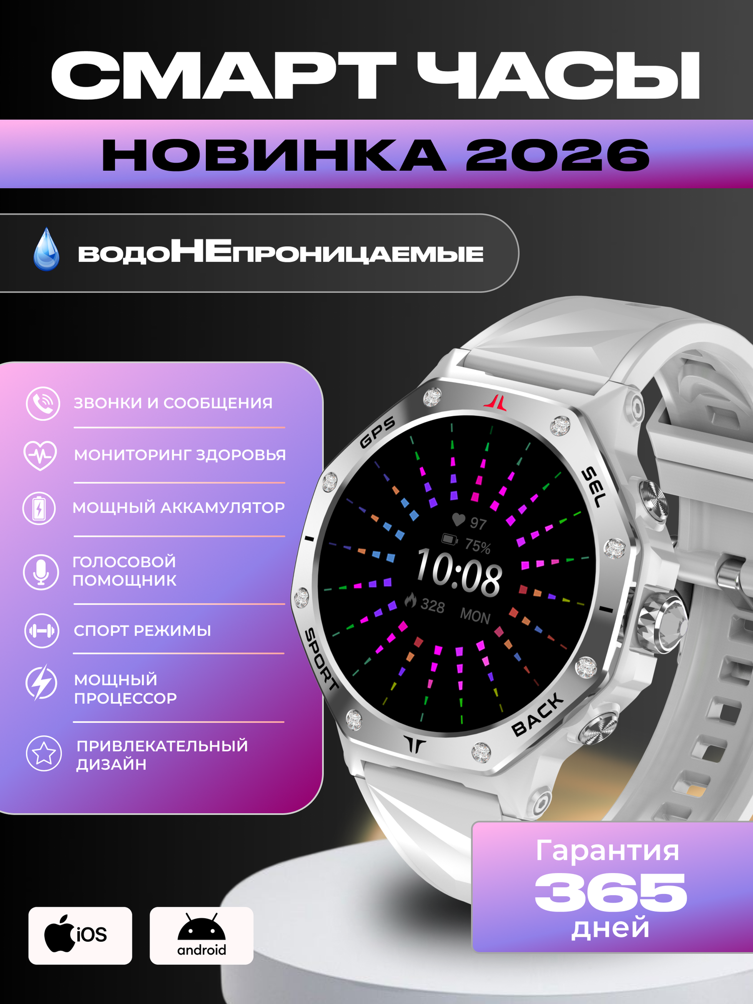 Смарт часы женские Smart watch, премиум качество, фитнес часы, 2 ремешка.