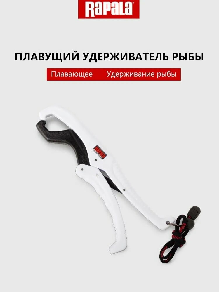 Плавающий захват для рыбы Rapala RFFG, с поплавком, нержавеющая сталь, для трофейной рыбы