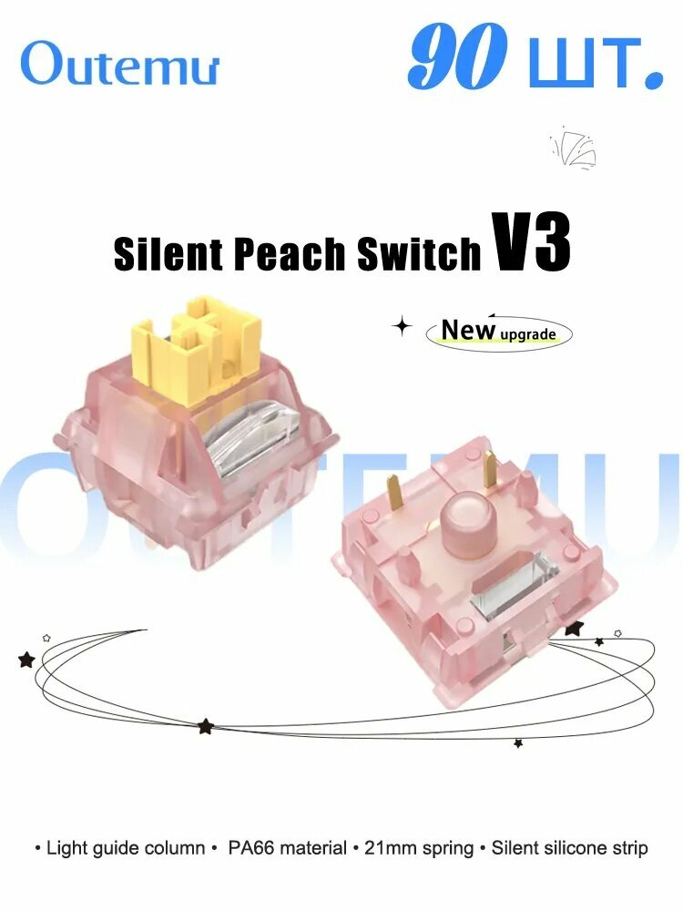 90 шт. Свитчи Outemu Silent Peach V3, бесшумные для механических клавиатур