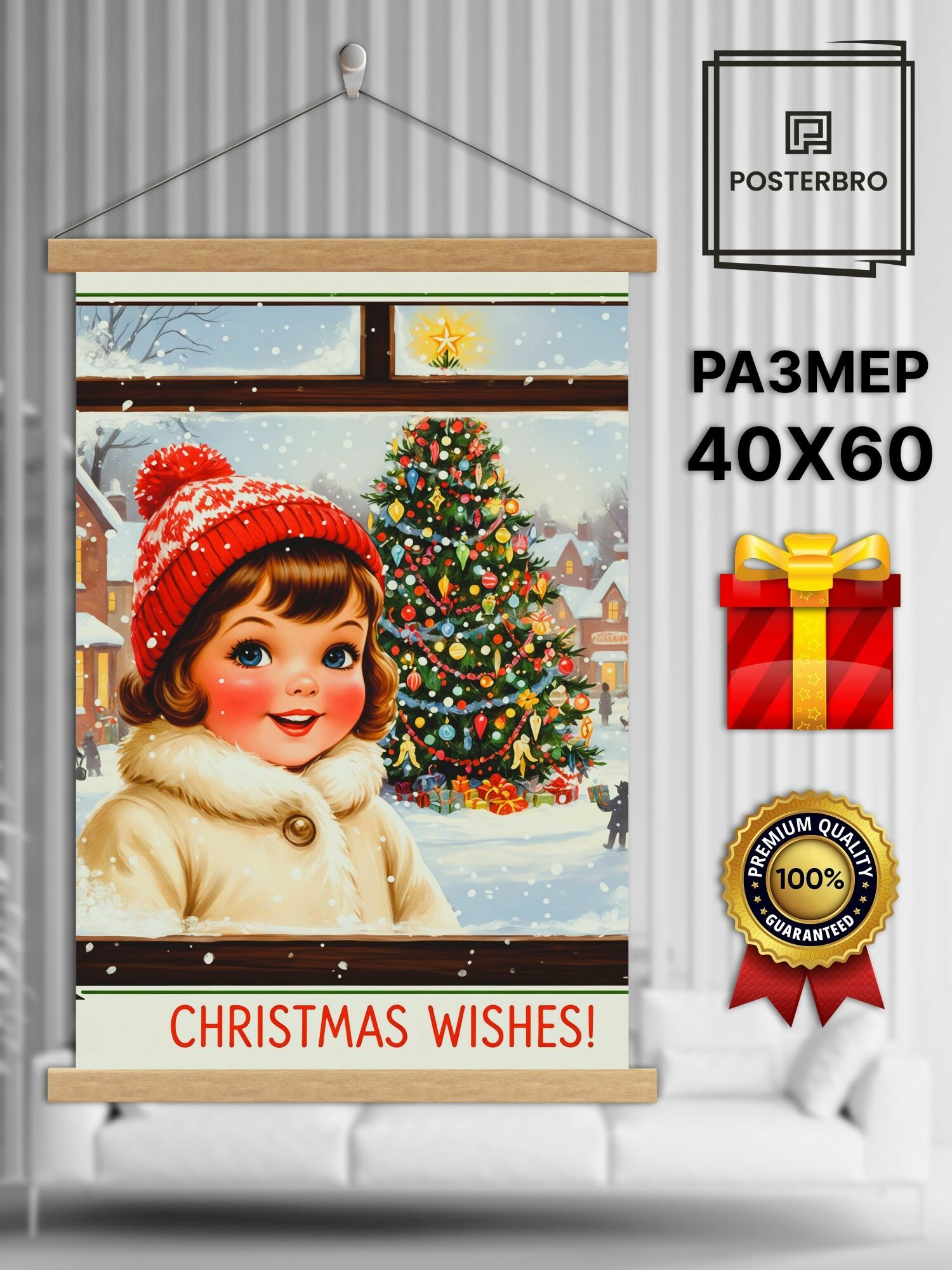 Posterbro постер на стену "Рождество" 40х60 см в стиле граффити с рамкой, подарочный комплект