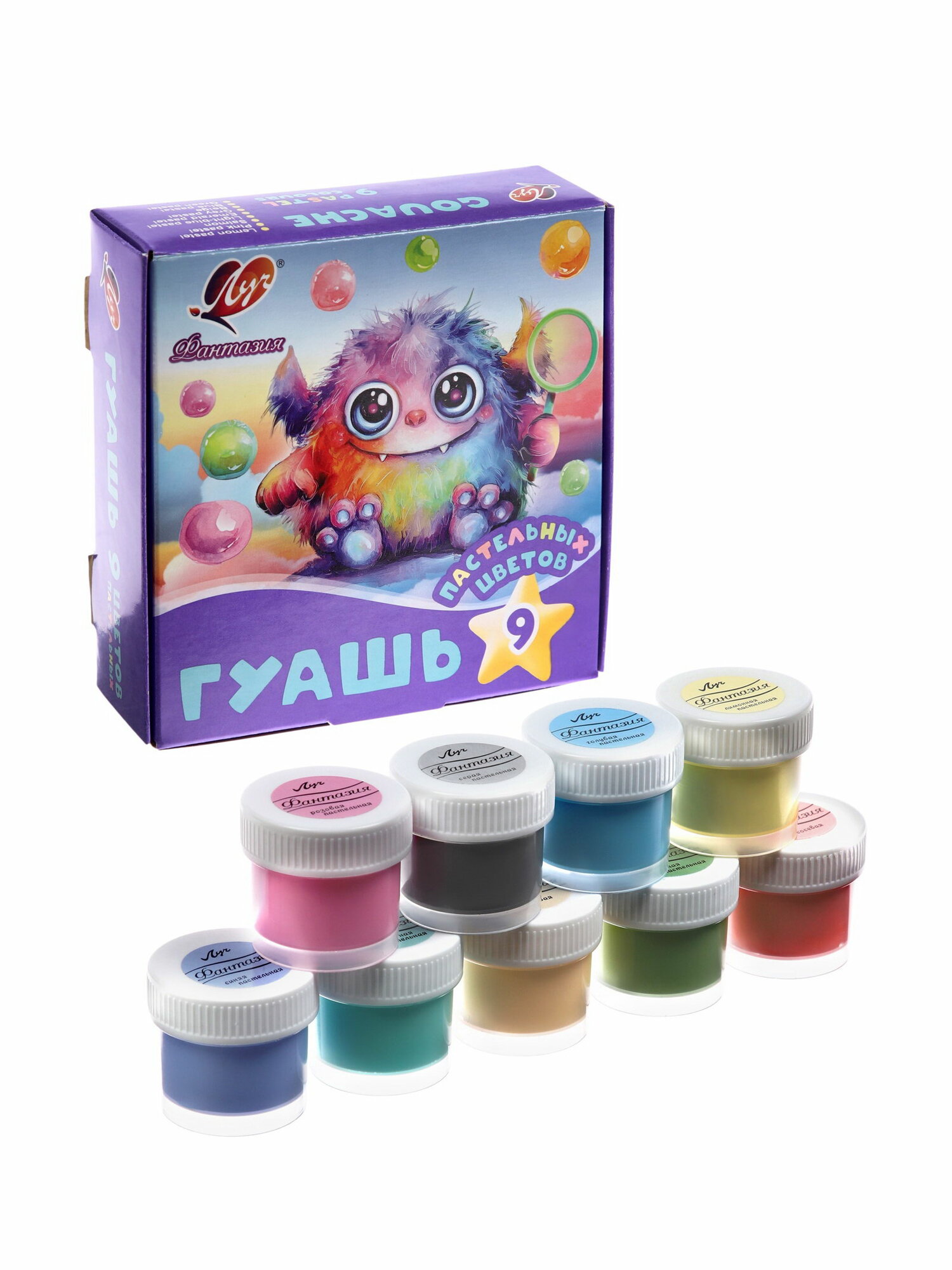 Гуашь "Луч: Фантазия", 9 цветов, 15 мл, пастельная, цвет: разноцветный