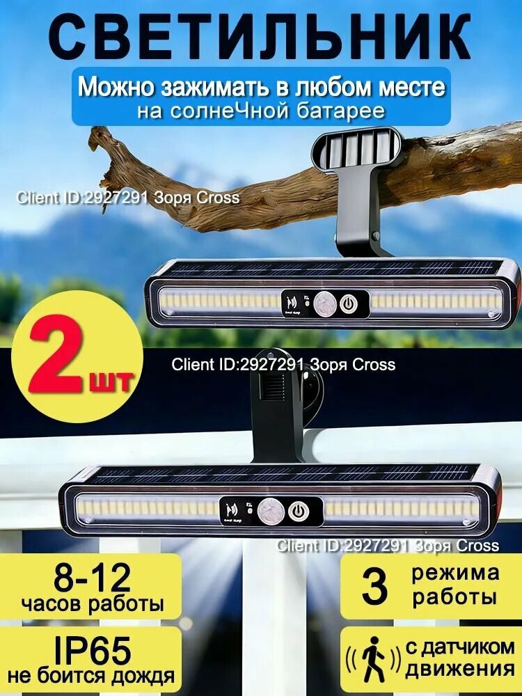 GardLuma Уличный светильник, LED, количество ламп:72шт
