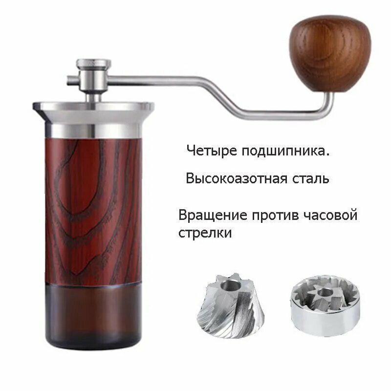 Omnicup Ручная кофемолка "omnicup"