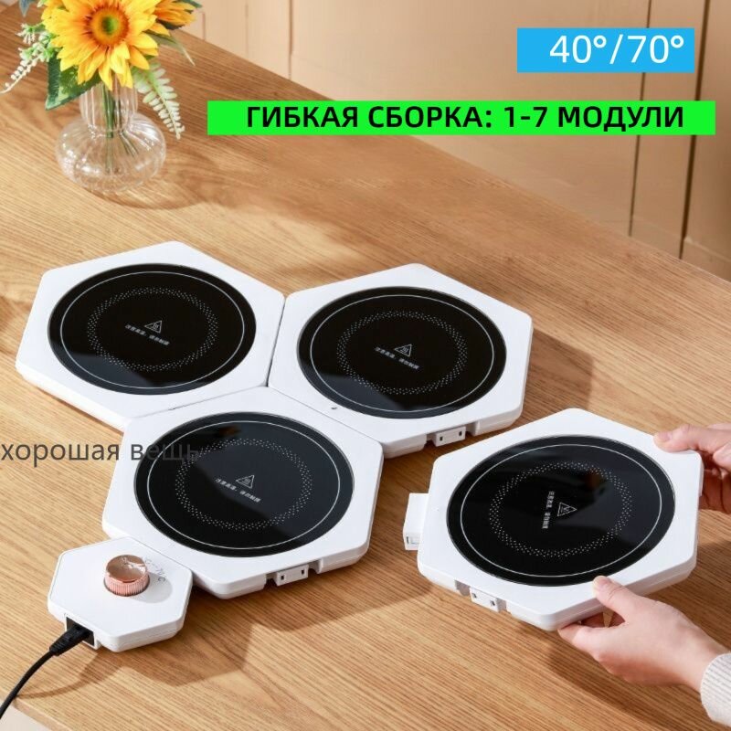 Модульная система подогрева еды с выбором 40 или 70 C. Для семьи, вечеринки или ужина в одиночку. Греет любую посуду без ограничений по материалу/.3 модуля