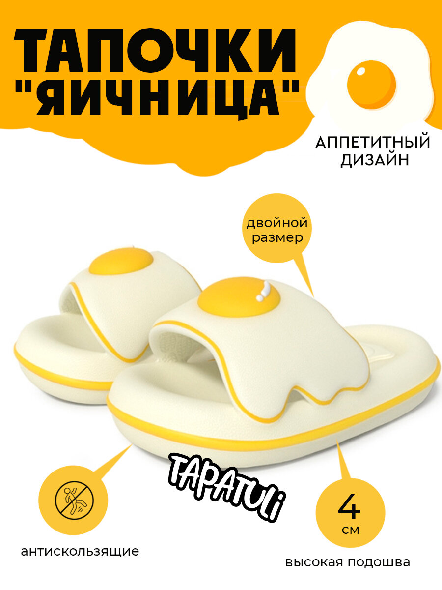 Шлёпанцы лето