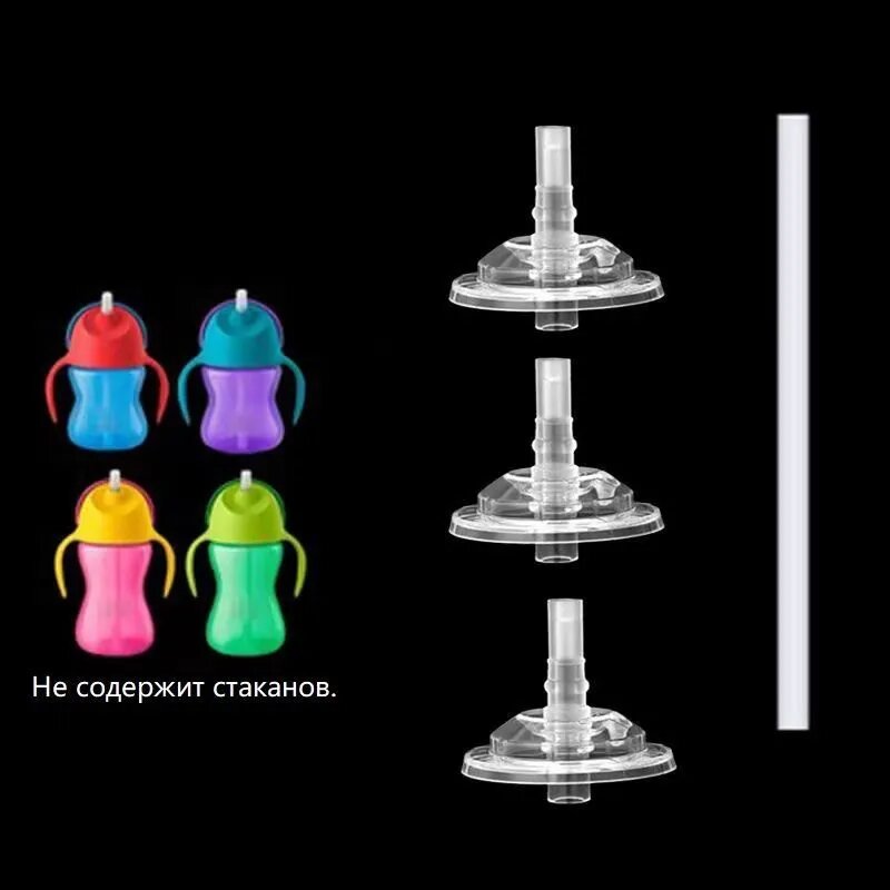 Philips Avent Комплекты для соломинок из стакана динозавра/прямая трубка/гравитационный шар