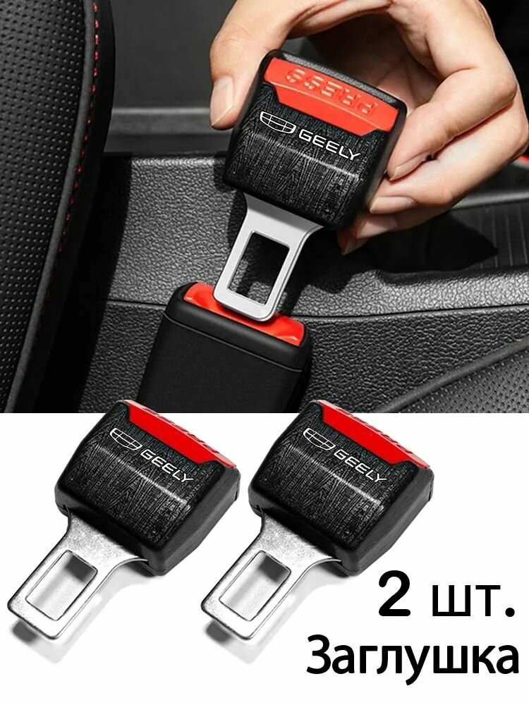 Обшивка автомобильная арт. Расширитель-Geely