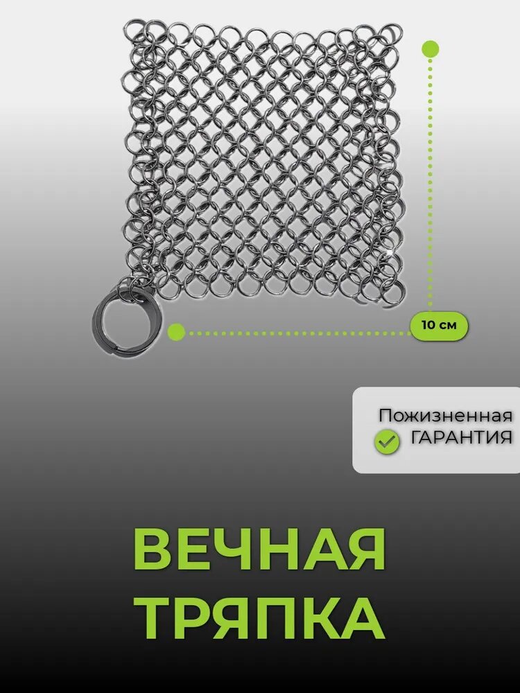 Тряпка, 1 шт — фото 1