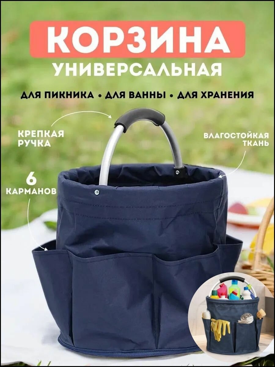 Корзина для хранения длина 28 см, ширина 28 см, высота 28 см.