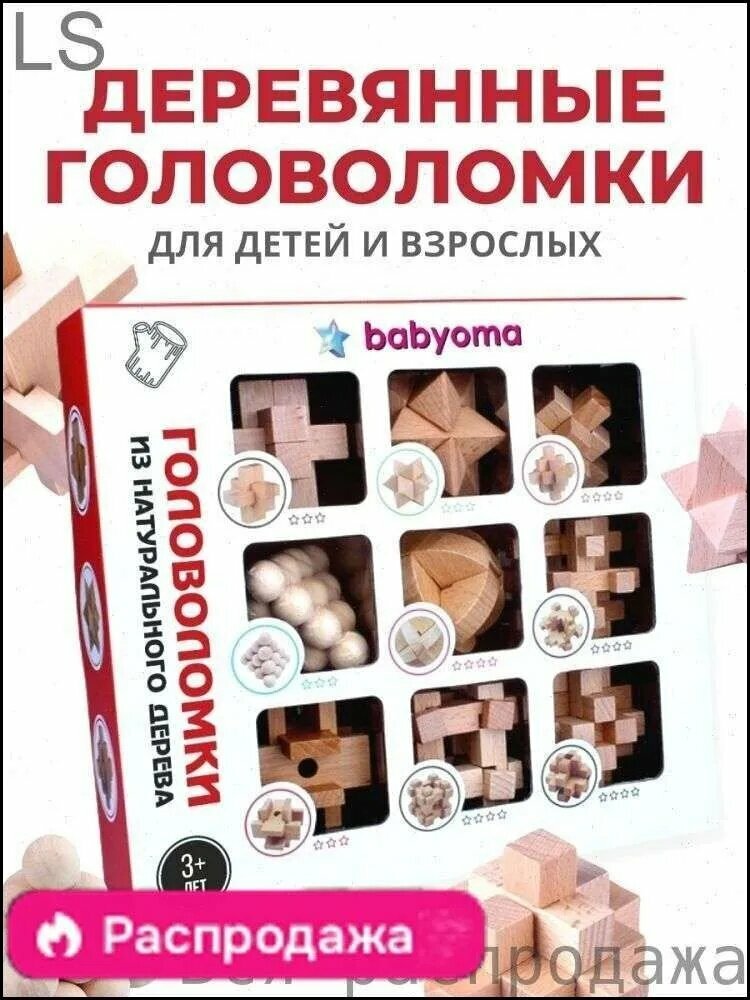 Эксклюзивные деревянные пазлы для взрослых и детей