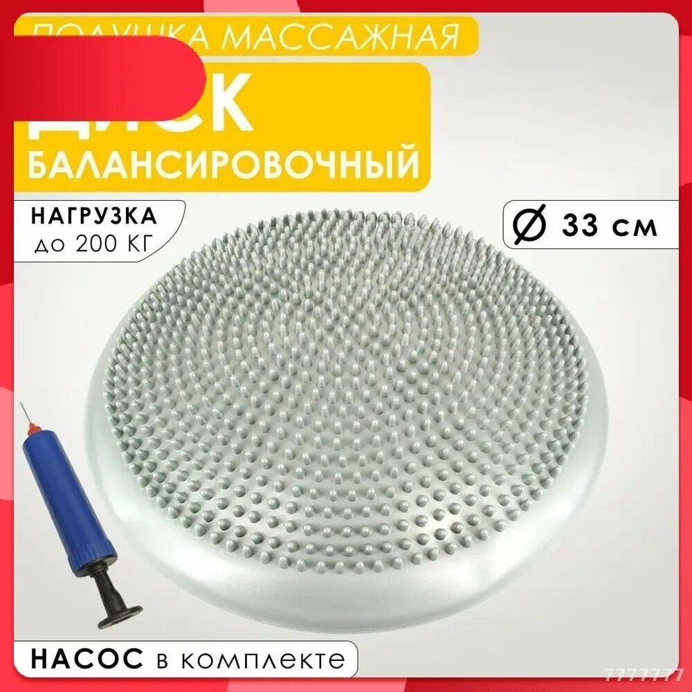 Подушка балансировочная, 33х