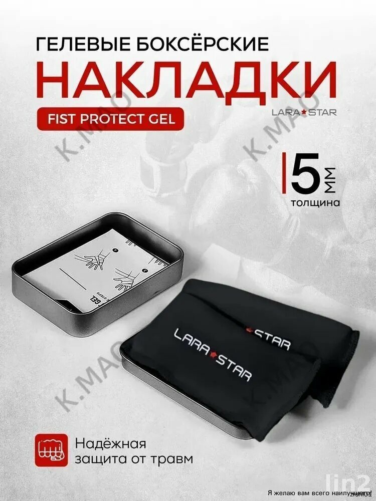 Бинты боксерские