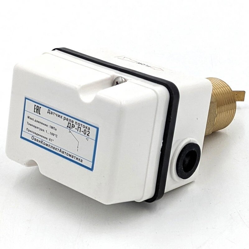 Реле протока из латуни ОвенКомплектАвтоматика, НР 1", для труб от 1" до 8", 250 В, цена - за 1 шт