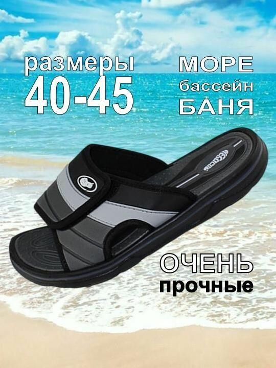 Шлёпанцы НЕБОСОЙ