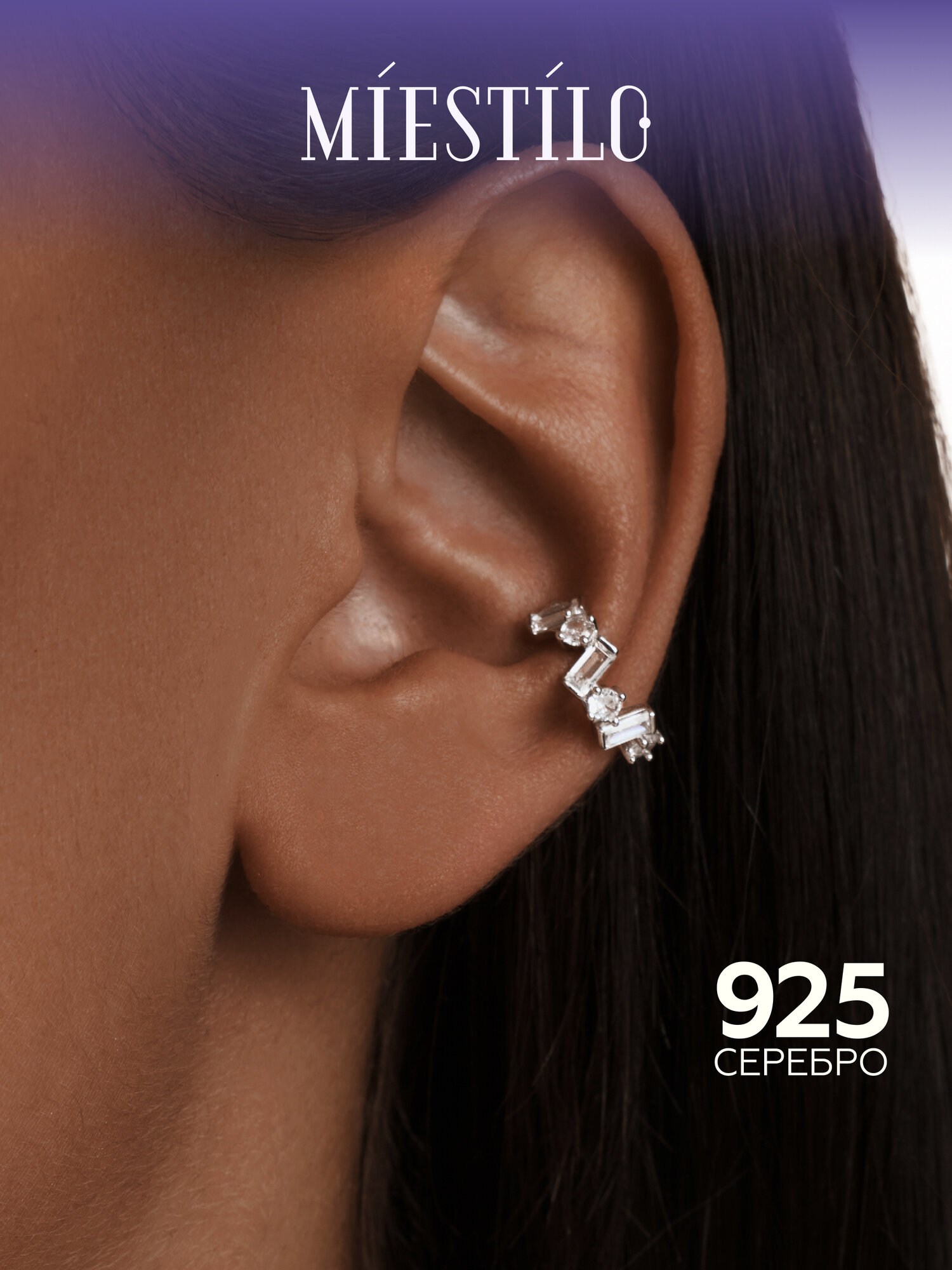 Кафф, серебро, 925 проба, родирование, фианит