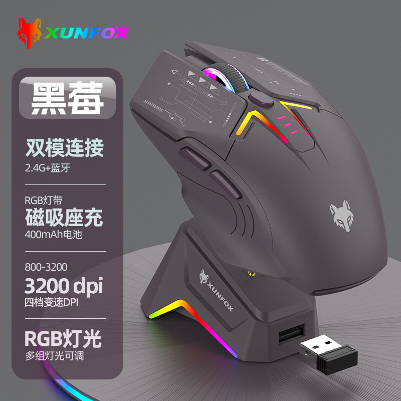 Беспроводная мышь XuanYinHu H2 с поддержкой Bluetooth и 2.4G, RGB-светом и магнитной зарядной подставкой для ноутбука и