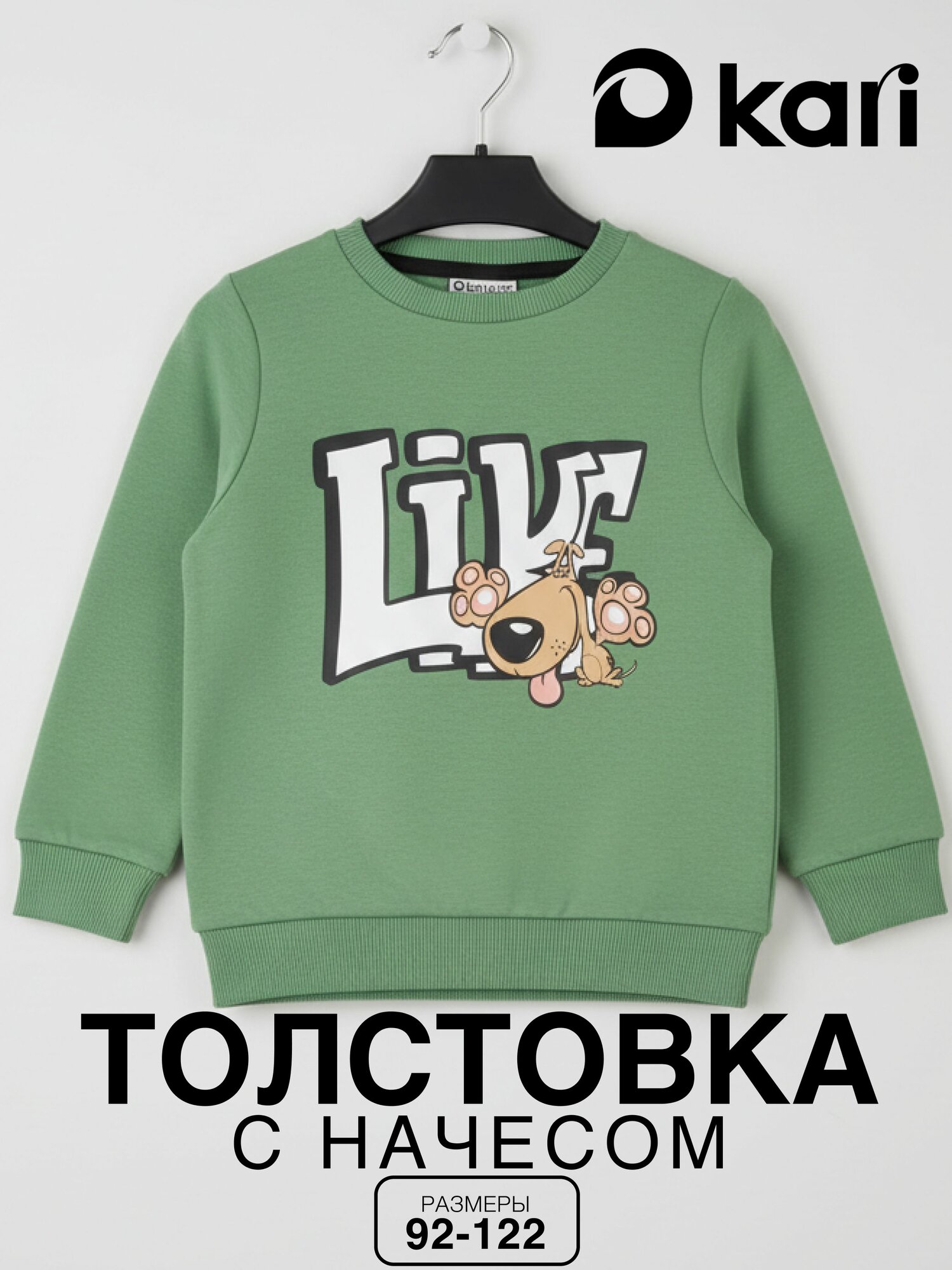 Свитшот Весна-лето 2026