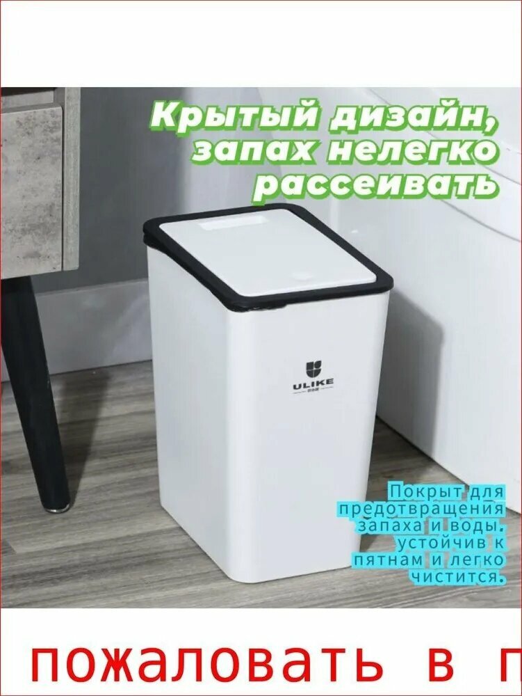 Мусорное ведро — фото 1