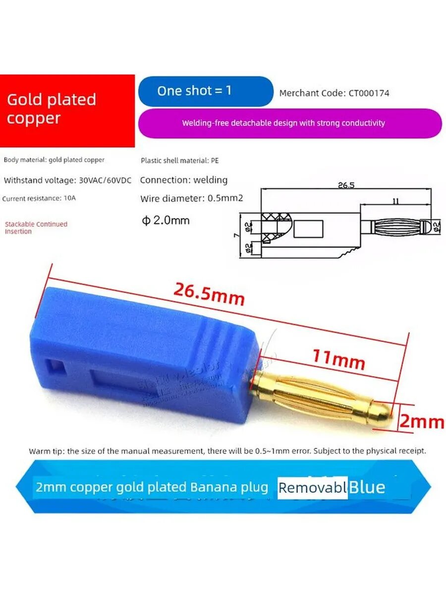 Разъем банан 2 мм (синий — съемный, стекляшка)