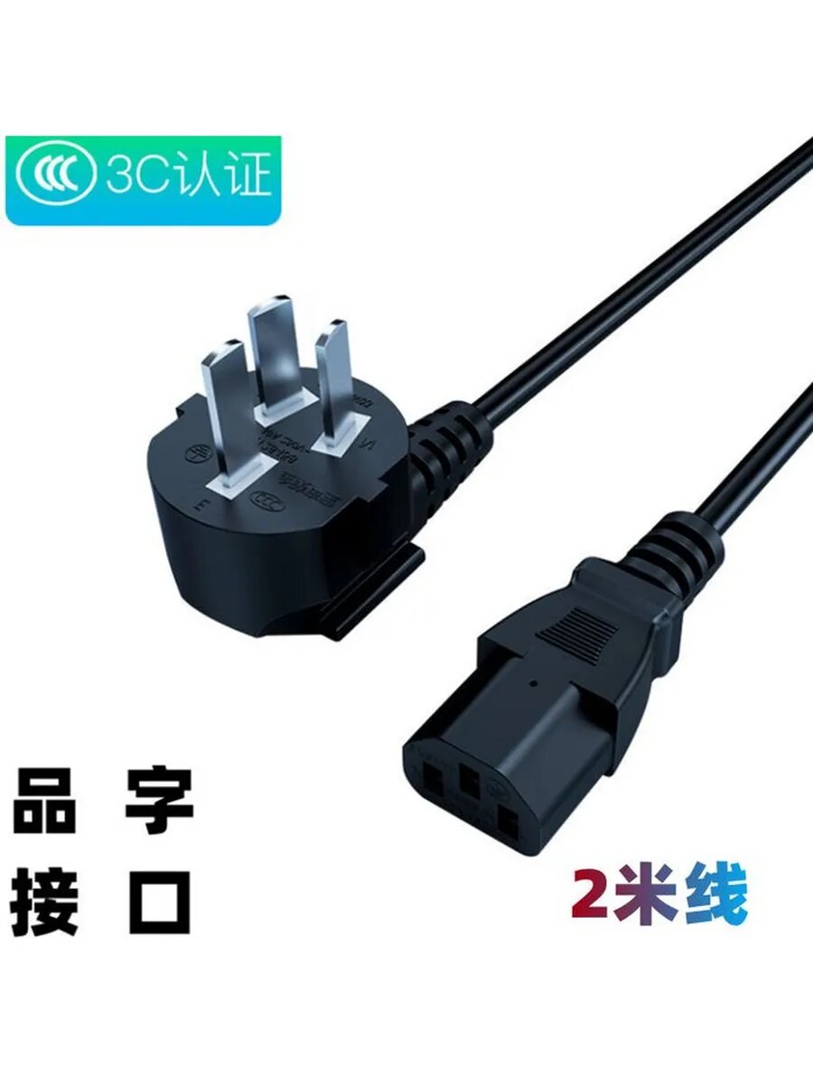 Зарядное устройство для весов-черный,2м,3C