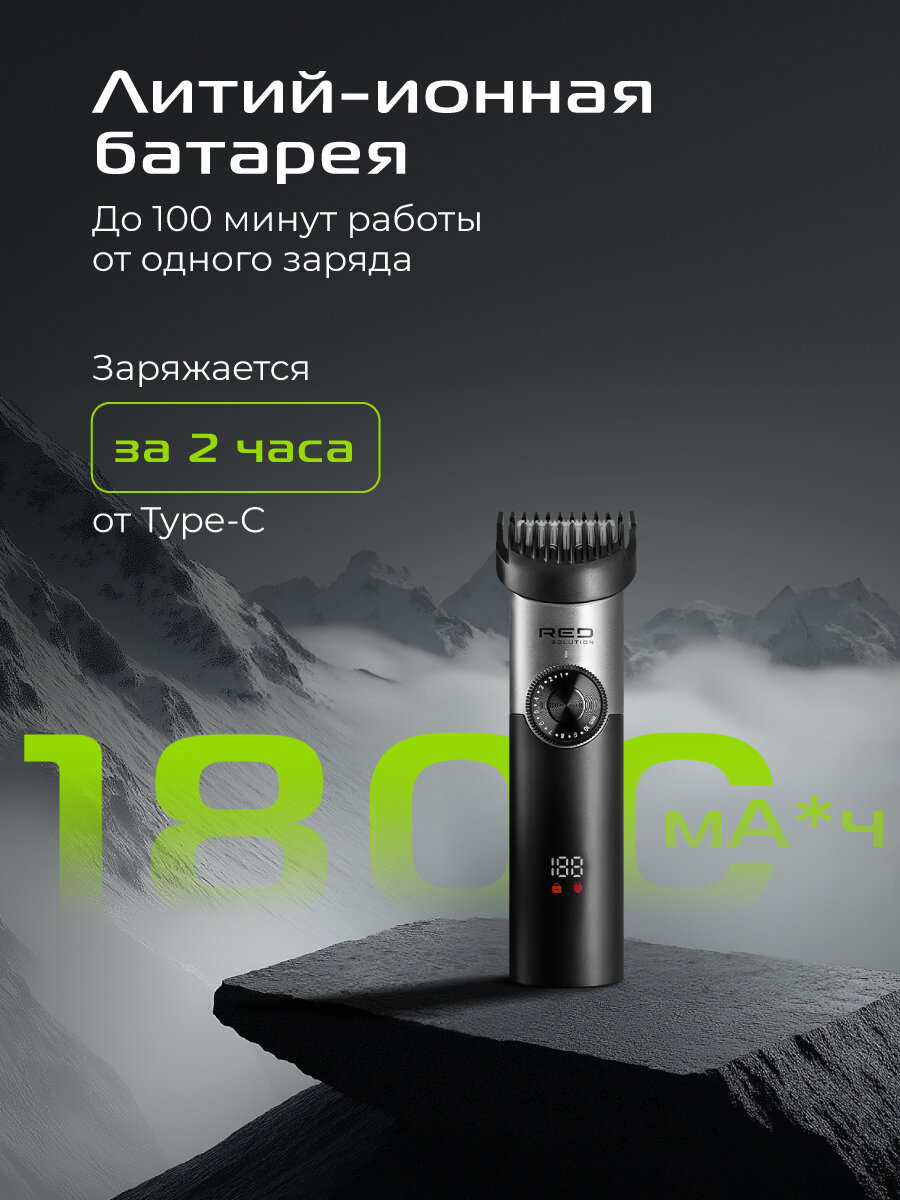 Триммер-набор RED SOLUTION ST001 — фото 1