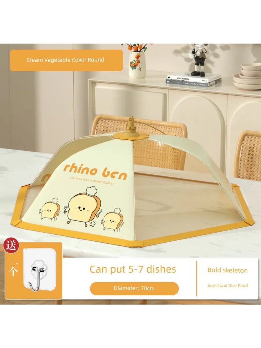 Складной купол для еды (круглый 70 см — 8-9 блюд)