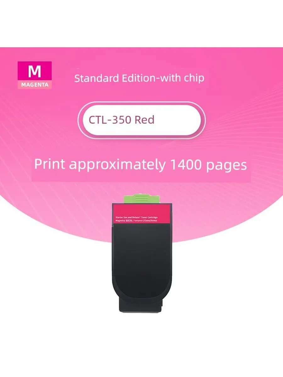 Тонер Pantum (красный, стандарт, 1400 стр, с чипом)