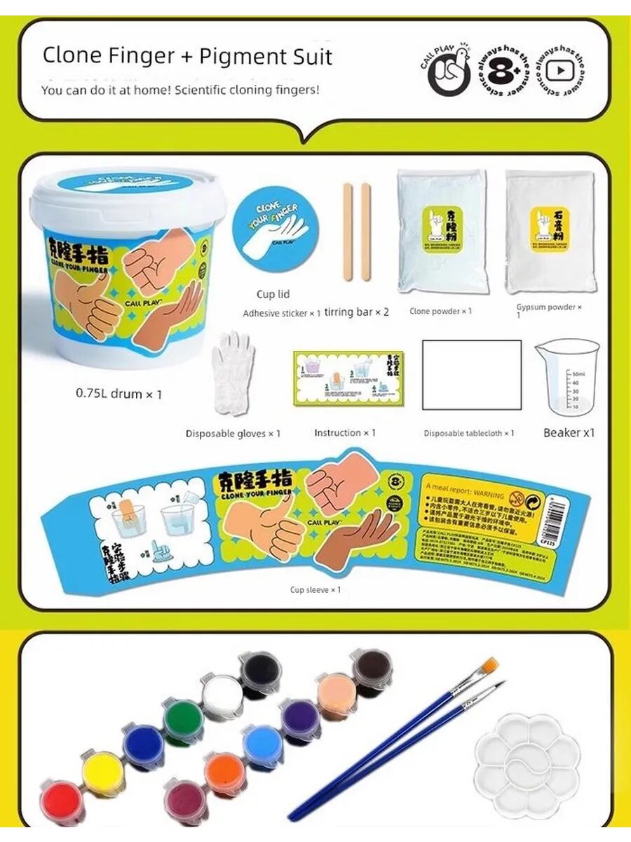 Гипс для рук (одинарный набор — 1 палец)