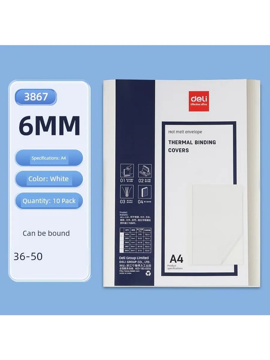 Обложка для термопереплета A4 (6 мм, белая, 36-50 листов)