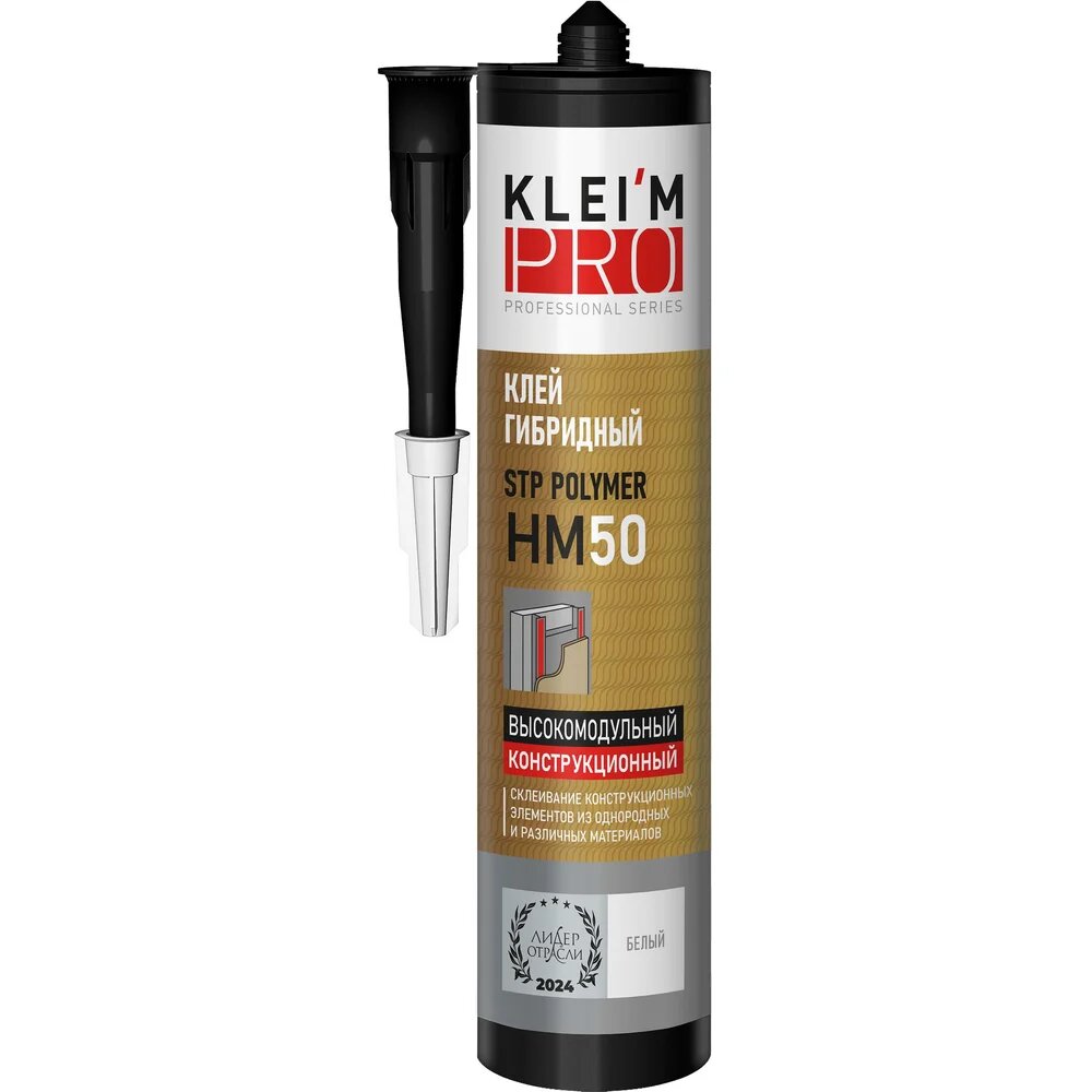 Клей гибридный высокомодульный конструкционный KLEI`MPRO STP-Polymer H 5071 универсальный, быстросохнущий, эластичный