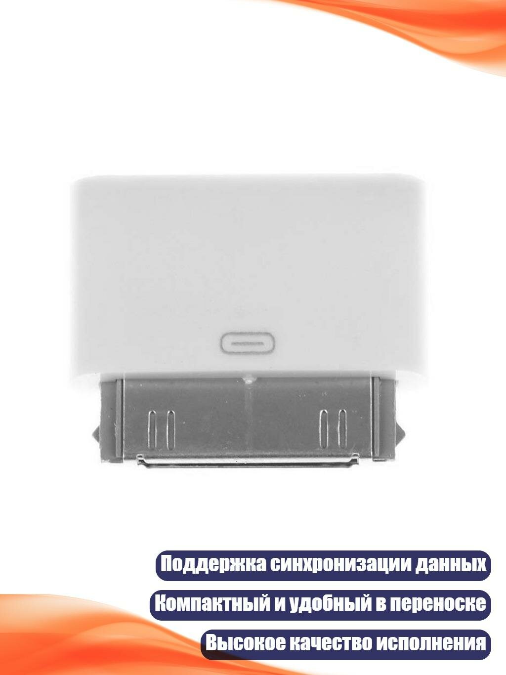 Адаптер 8-контактный гнездовой — 30-контактный штыревой