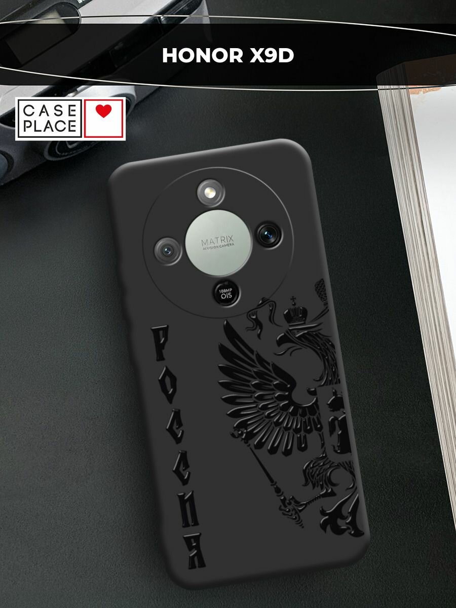 Чехол на Honor X9d / Хонор X9d с принтом Половина герба с надписью 2