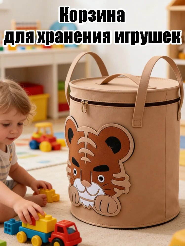 Корзина для игрушек длина 33 см, ширина 33 см, высота 42 см.