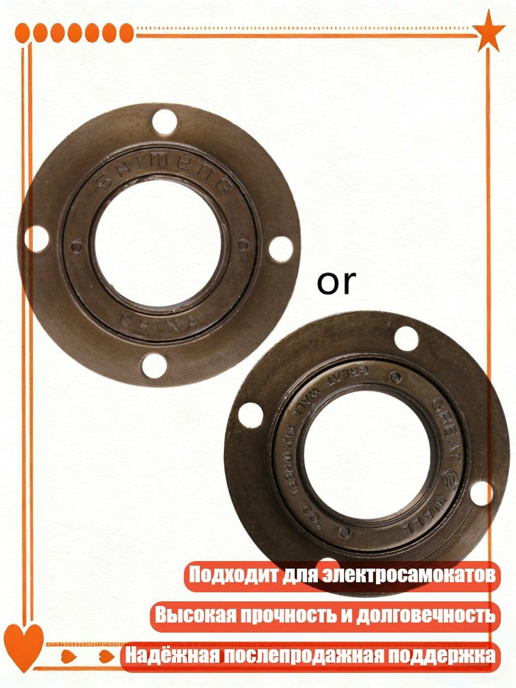 Задний свободный ход электросамоката Razor/Bic