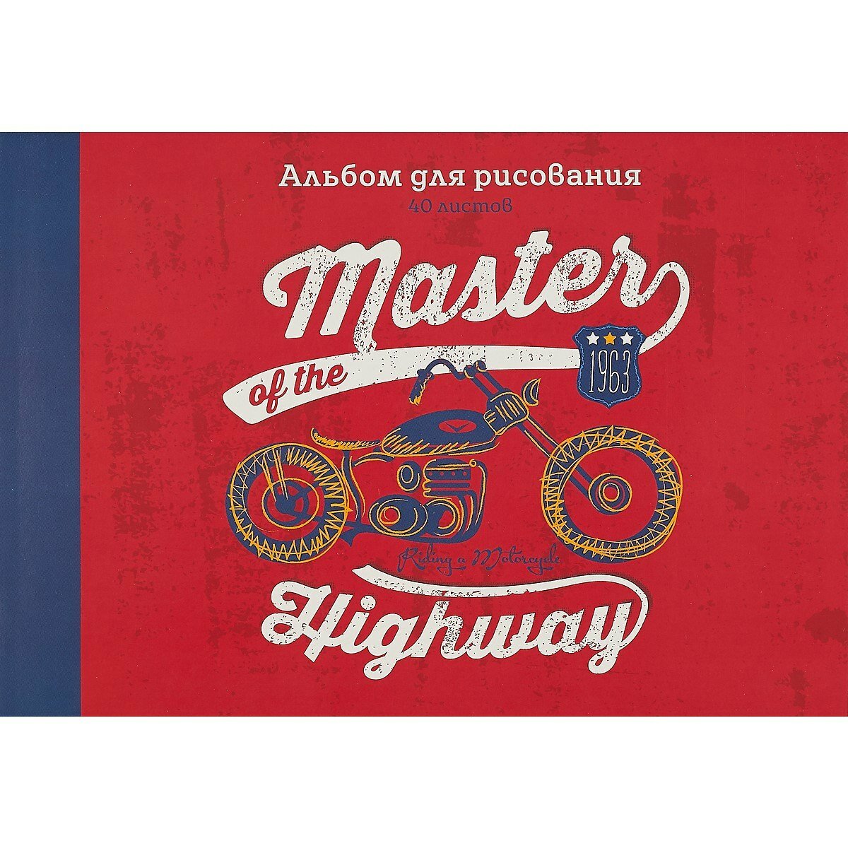 Альбом для рисования Listoff, "Самый крутой мотоцикл", А4, 40 листов, на склейке